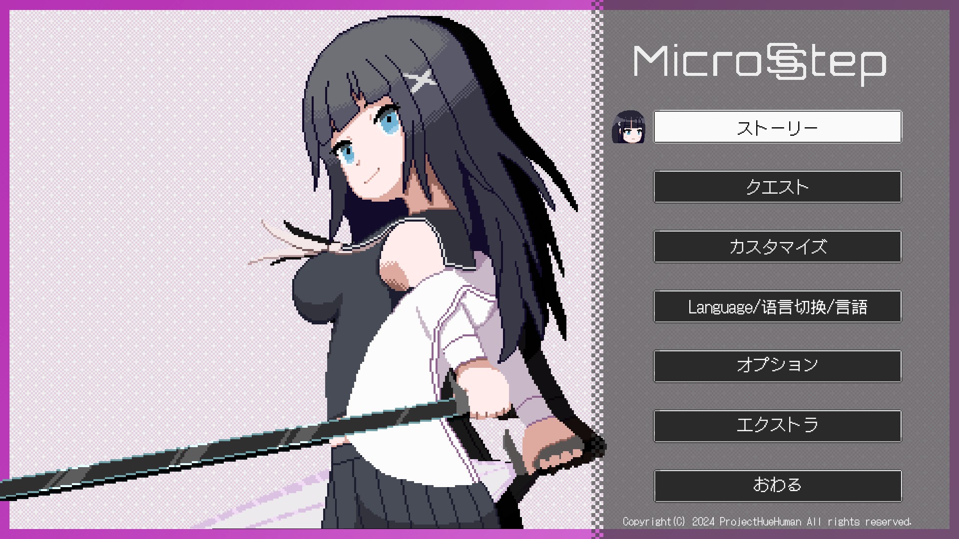MicroSStep｜しらなみゲーマー